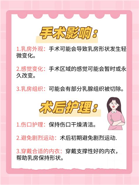 乳腺结节切除影响与护理全指南 家庭医生在线家庭医生在线首页频道