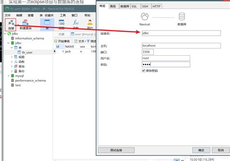 实现第一次eclipse项目与数据库的连接eclipse怎么建立数据库连接 Csdn博客