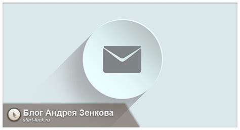 Как придумать электронную почту примеры и полезные советы