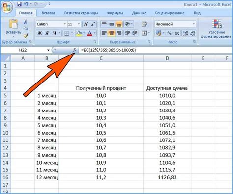 Формула процентов в эксель все варианты использования