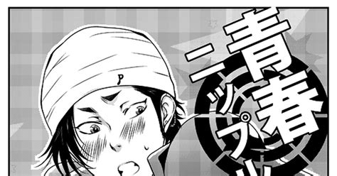 トリコ 【腐】青春ニップルハンター 山田 黒介のマンガ 漫画 ココ ニップル Pixiv