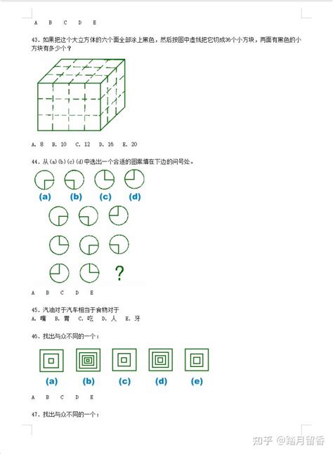 比纳智力量表 知乎