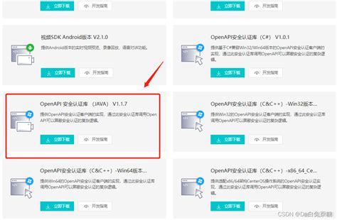 Java 海康接口 海康平台接口mob6454cc6c6291的技术博客51cto博客