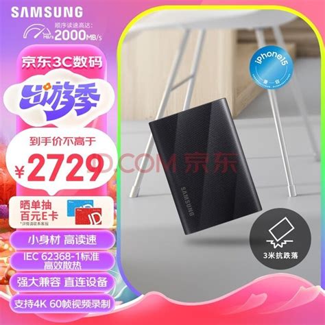 1tb 989元！三星t9移动硬盘国行版新款今日上市：读速2000mbs三星 T9 4tb业界资讯 中关村在线