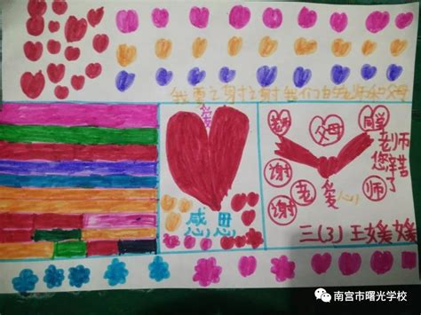 懂得感谢父母养育之恩 感谢老师栽培之恩 感谢同学帮助之恩