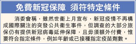 對長者多缺保障 近7成調低賠償額 旅遊保收費參差 家庭計劃可差6倍 晴報 港聞 要聞 D230616