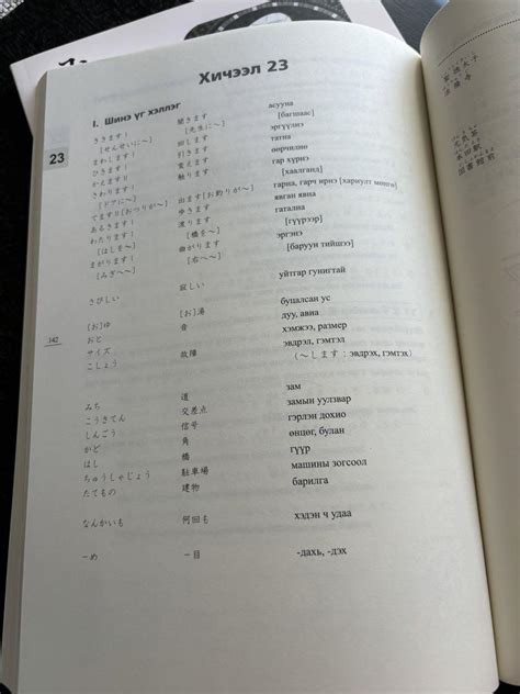 みんなの日本語 初級Ⅰ・Ⅱ 第2版 翻訳・文法解説 モンゴル語版 By メルカリ