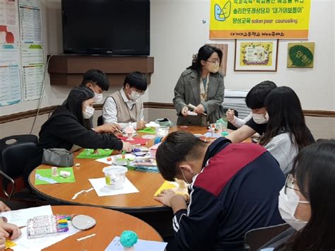 고령군청소년상담복지센터“솔리언또래상담자 양성교육 및 연합회 활동”실시 꽁지환경늬우스