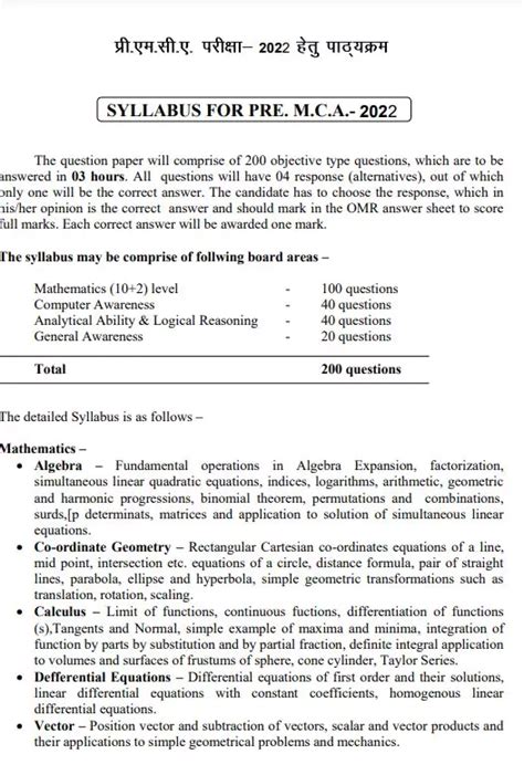 Pdf Cg Pre Mca Syllabus 2023 Pdf Panot Book