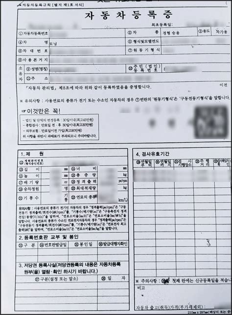 자동차등록증 재발급 인터넷 발급 및 주민센터 방법ft차량등록증 분실 네이버 블로그