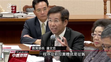 立委陳學聖向教長檢舉 蔡英文論文涉自我抄襲 20191030 公視中晝新聞 Youtube