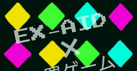 仮面ライダーエグゼイド ボカロ曲トレス後編【永夢＆飛彩＆大我＆貴利矢】 りゅうちゃんのイラスト Pixiv
