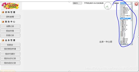 C Winform窗体样式更换winform样式 Csdn博客