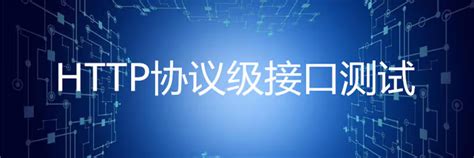 工具应用：robot framework ＞对协议级接口进行测试 rf关键字post请求 csdn博客