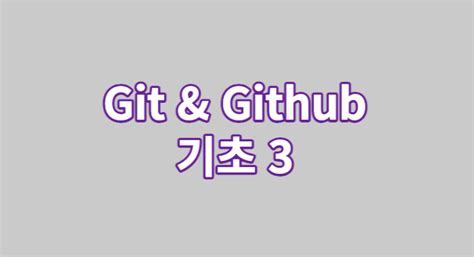 Git flow gitignore convention 정해서 협업하기