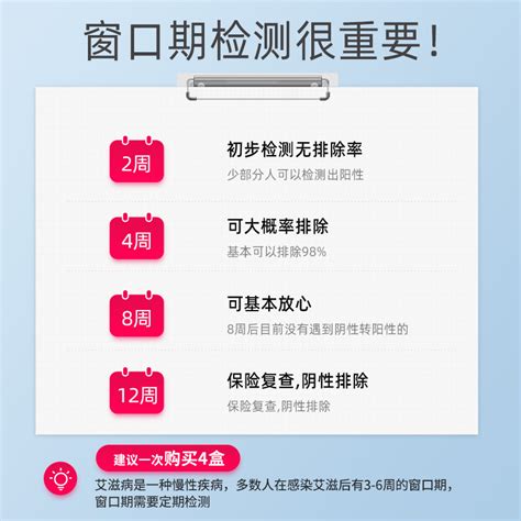 维德医疗艾滋病检测试纸hiv梅毒双检性病血唾液四联合一快速自检 虎窝淘