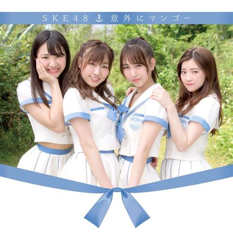 Ske48の21stシングル『意外にマンゴー』のジャケット写真公開！ Akb48の画像まとめブログ ガゾ速！