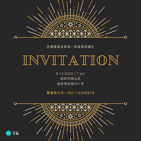 黑金色典雅华丽的皇家婚礼邀请函西式邀请中文邀请函 模板 Canva可画