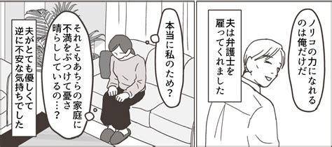 ＜わたしがシタ妻に！？＞妻の不倫を知った夫の望みは！？偽りだらけのシアワセな家族【第8話まんが】 ママスタセレクト Part 4