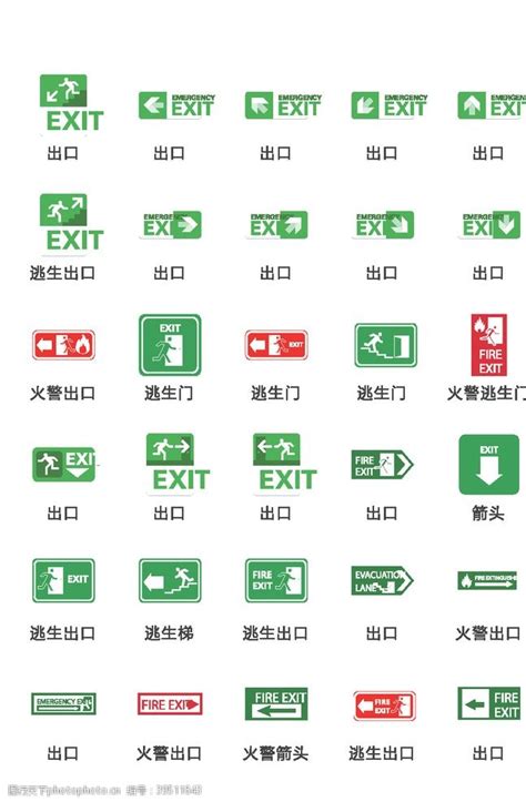 Exit图片免费下载exit素材exit模板 图行天下素材网