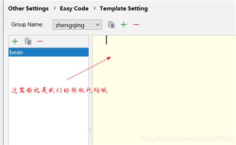 Ide工具23 Easycode代码生成器的使用教程idea安装配置easycode配置 Csdn博客