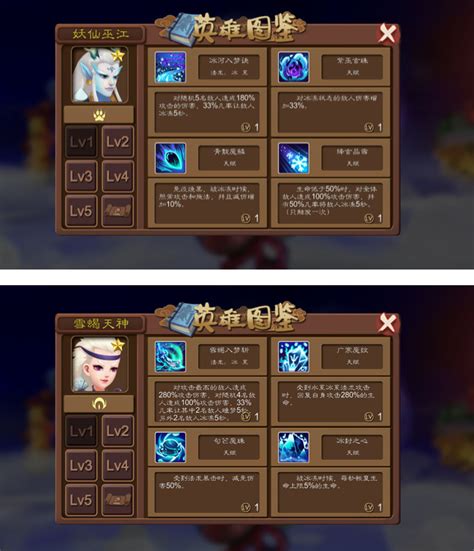 莽荒英雄录超5星英雄一览 莽荒英雄录有哪些超5星英雄 17173新网游频道 17173 com中国游戏第一门户站