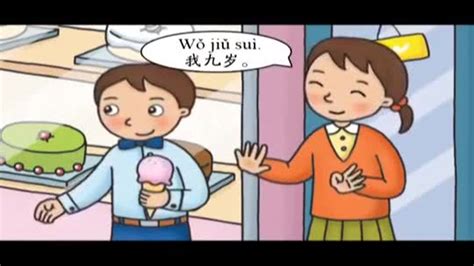 맛있는 어린이 중국어 1단계 6과 중국어로 나이를 물어볼까요 你几岁？ 네이버 Tv