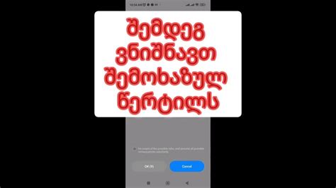 როგორ გადმოვწეროთ აჭარანეთის აპლიკაცია ანდროიდზე Youtube