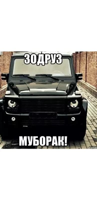 Создать мем гелик морда гелик а4 гелик гелендваген Картинки Meme