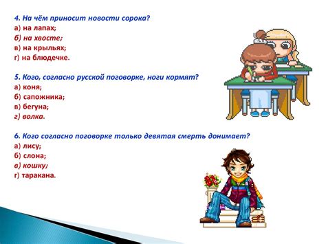 Занимательная викторина «Хочу все знать!» - презентация онлайн