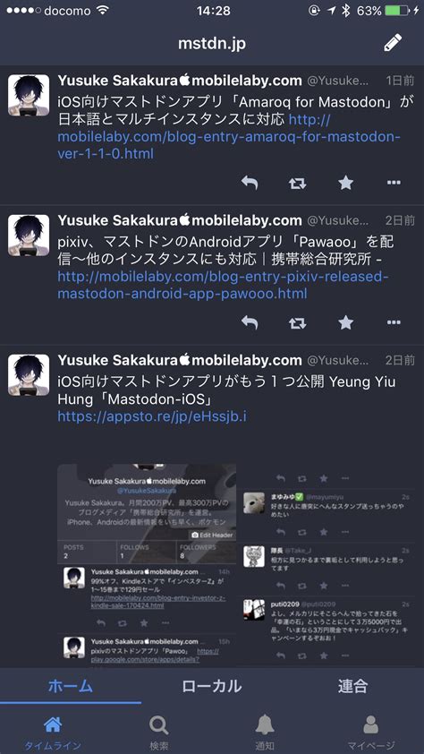 Pixiv、マストドンのiosアプリ「pawoo」を配信開始