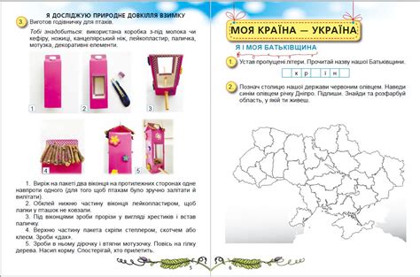 Я досліджую світ 1 кл Робочий зошит до підручника Большакової Ч 2 Ємельяненко О В