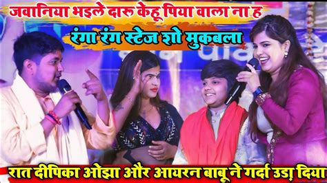 Video Ll Dipika Ojha Golu Raja Ll