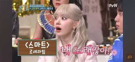 Le Sserafim Community Posts 꾸라 너무 웃겼어ㅋㅋ