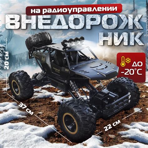 Машинка на пульте управления, большой внедорожник на радиоуправлении ...