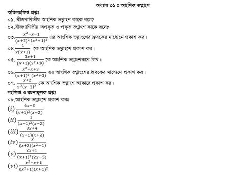 ম্যাথমেট্রিক্স ২২২ প্রবিধান এর সাজেশন Ordinary Cc
