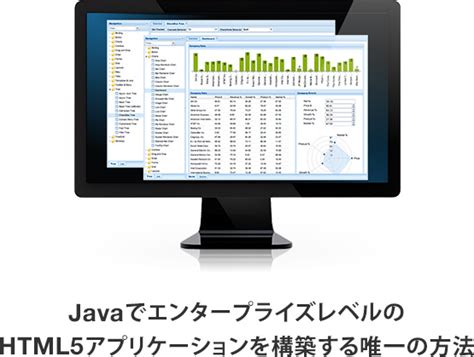 Sencha Gxt｜senchaによるwebアプリ開発のゼノフィ