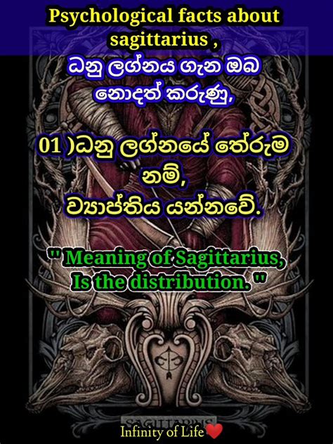 ධනු ලග්නය ගැන ඔබ නොදත් විස්මිත කරනු 😏 Youtube