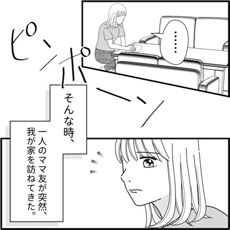 「あの子が心配」まさか息子にまで？ママ友の嫌がらせの卑怯なやり口とは 他人の｜ベビーカレンダー