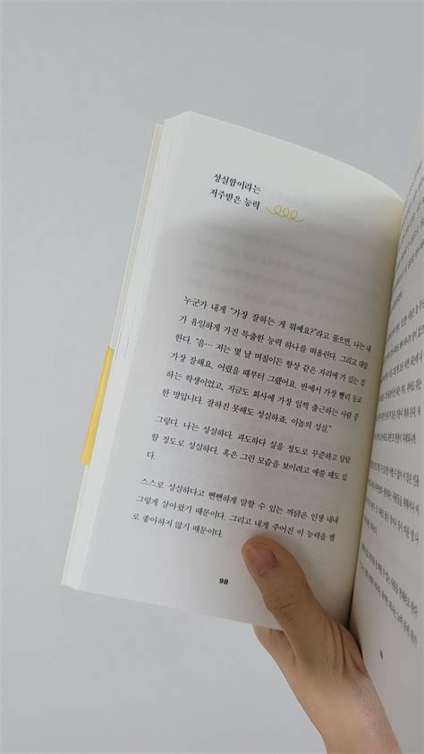 여름에도 패딩을 입고 겨울에는 바지 안에 수면바지를 입었다