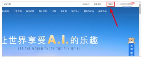 讯飞语音合成（自注册账号，掌控板2 0及以上 拓展板） 掌控板 创客教育 Steam 编程教育