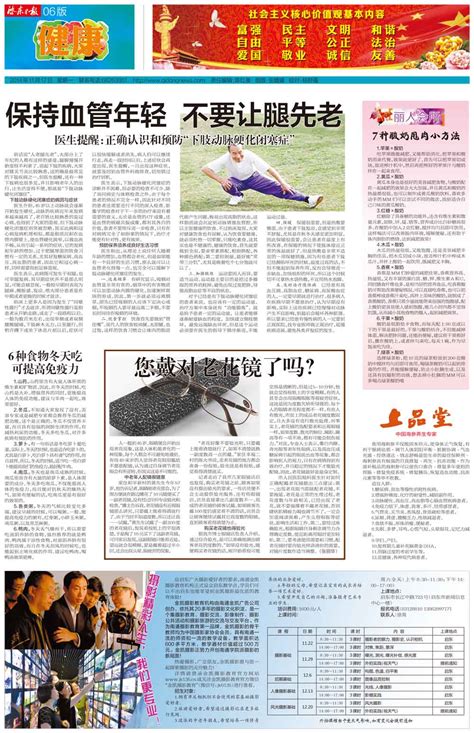 6种食物冬天吃可提高免疫力 启东日报