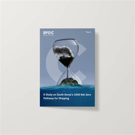 대한민국 해운 부문 2050 탄소중립 경로 연구