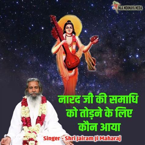 Narad Ji Ki Samadhi Ko Todane Ke Lie Kon Aaye Songs Download Free