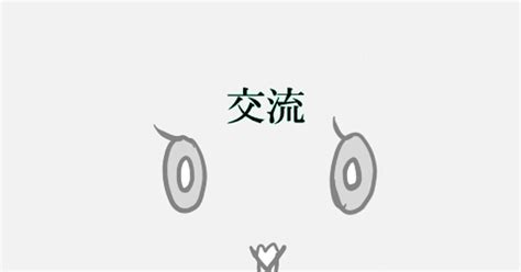 陰陽忍伝】 【陰陽忍伝】陰忍の皆さんと【交流】 Gのマンガ 【陰陽忍伝】交流 Pixiv