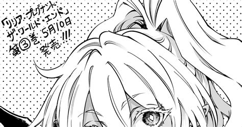 リリア・プレグナント・ザ・ワールド・エンド 5月10日発売です！ 茶菓山しん太のイラスト Pixiv