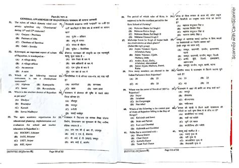 Rajasthan Bstc 2018 Question Paper Pdf With Answer Key Download Here