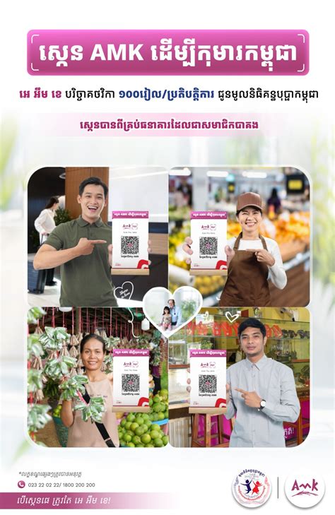 ពាក្យ « លឺ ប្រែ ថា « អ្នក ចំណែក ពាក្យ « ឮ ទើប មានន័យថា « ចាប់យក សូរសព្ទ