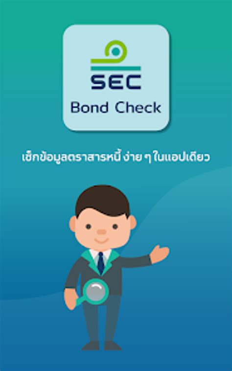 Sec Bond Check For Android Download