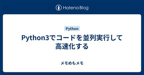 Python
